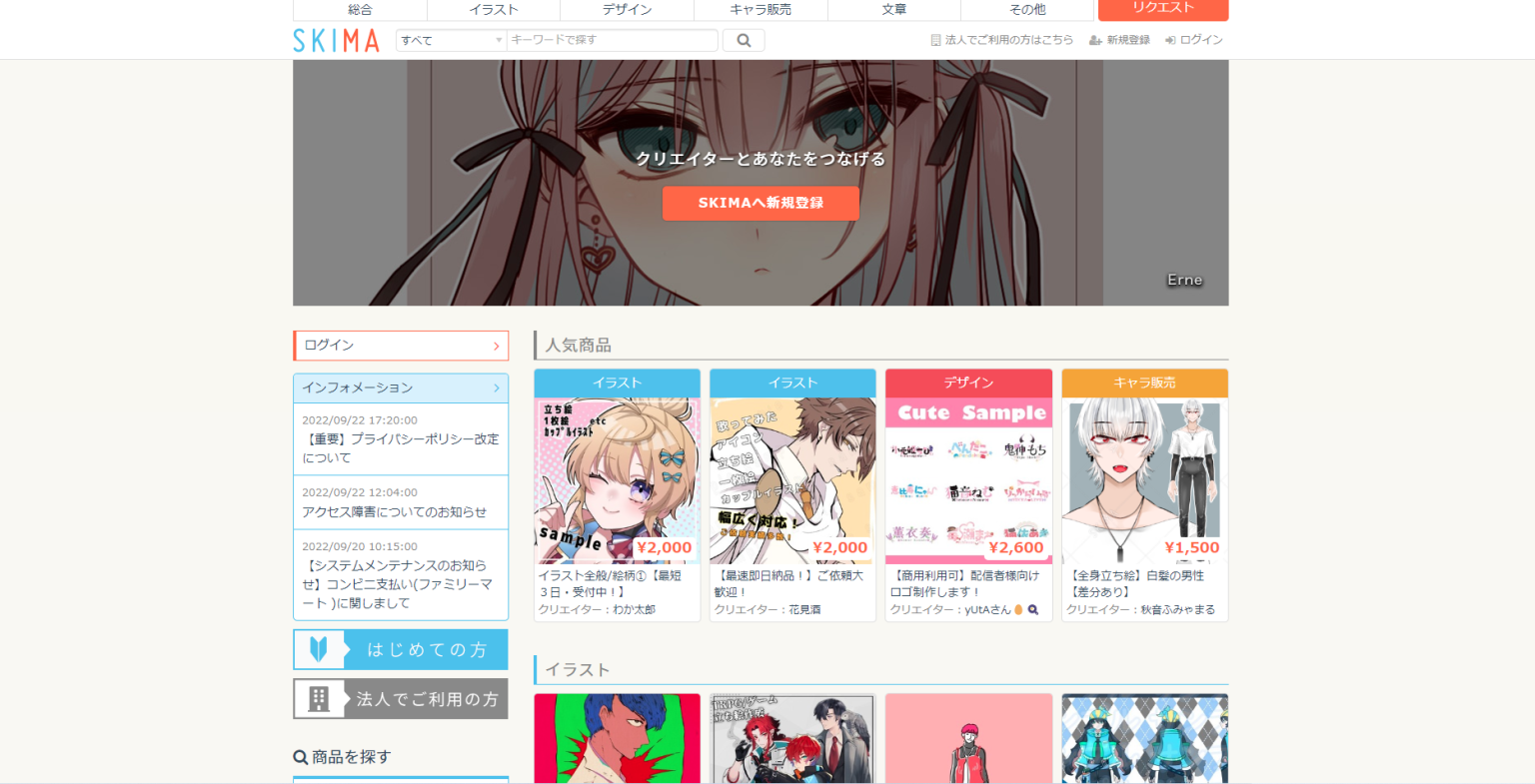 バナー制作の依頼におすすめの会社・サービス10選！失敗しない選び方も紹介 | coneなセカイ