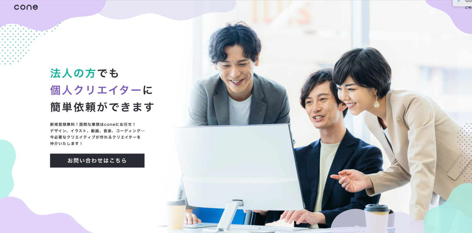 Lineスタンプを制作依頼するならどこ?料金相場と価格別のおすすめ依頼先を紹介! Coneなセカイ