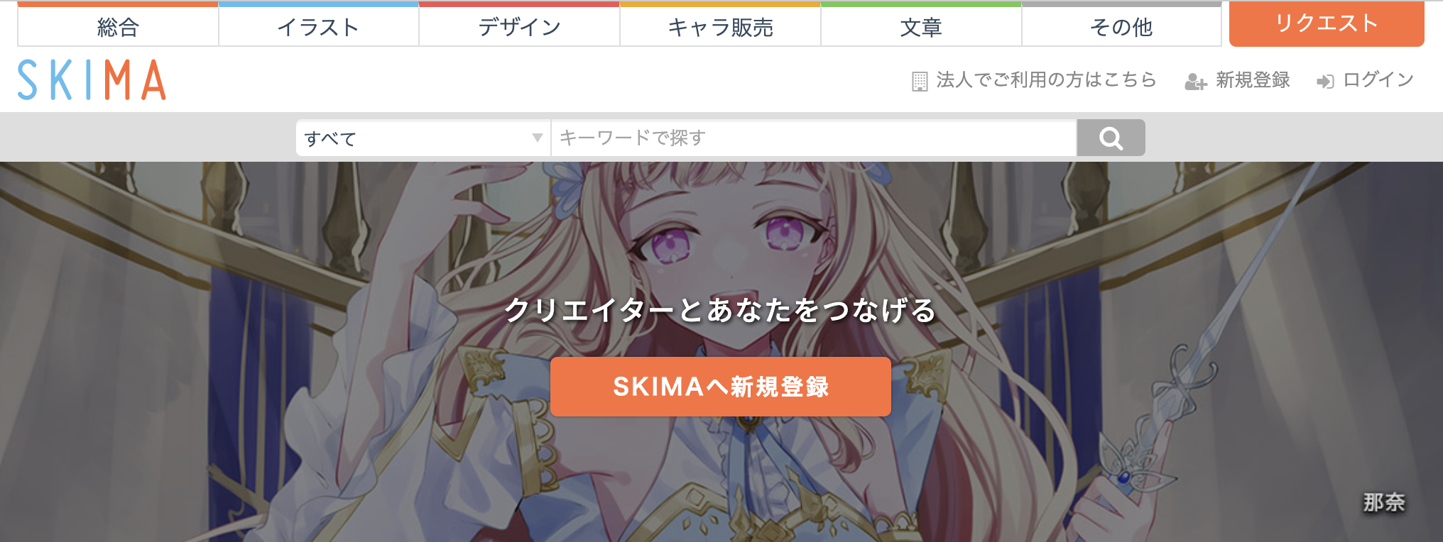【初心者向け】アイコン依頼はサイト活用がおすすめ！具体的なやり方や注意点を解説 | coneなセカイ