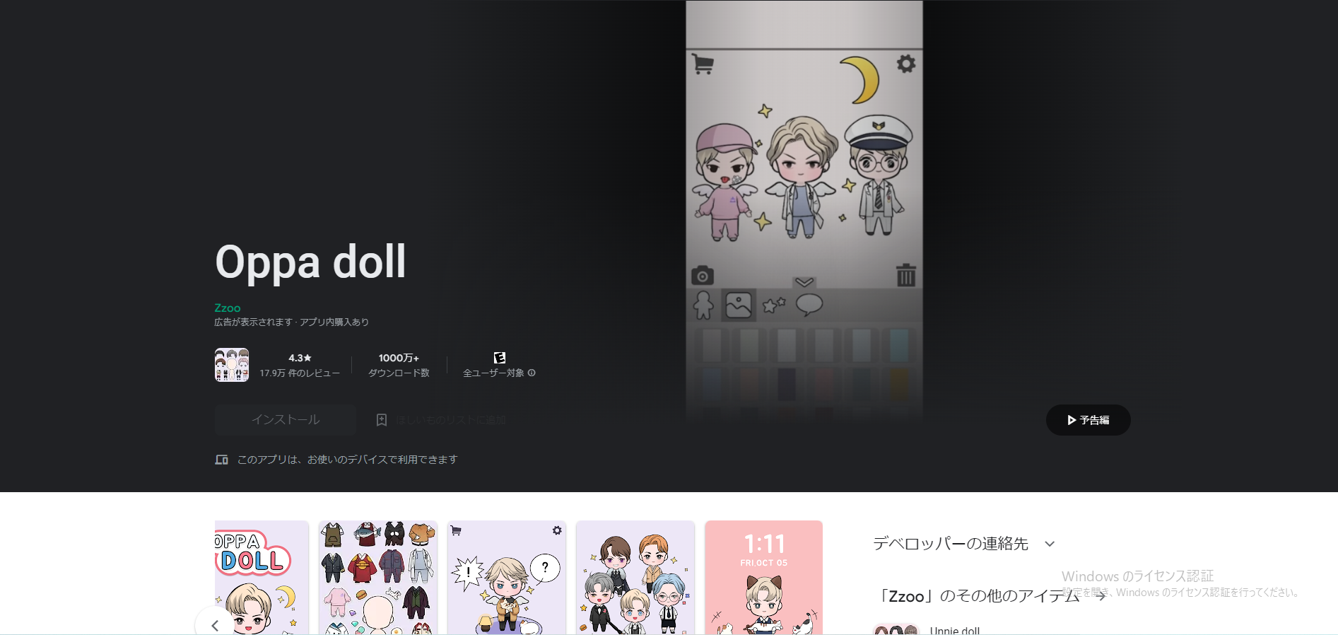 【初心者必見】キャラクター制作のポイントとは？おすすめアプリや注意点まで徹底解説！｜クリエイターへのデザイン制作依頼なら【coneなセカイ】