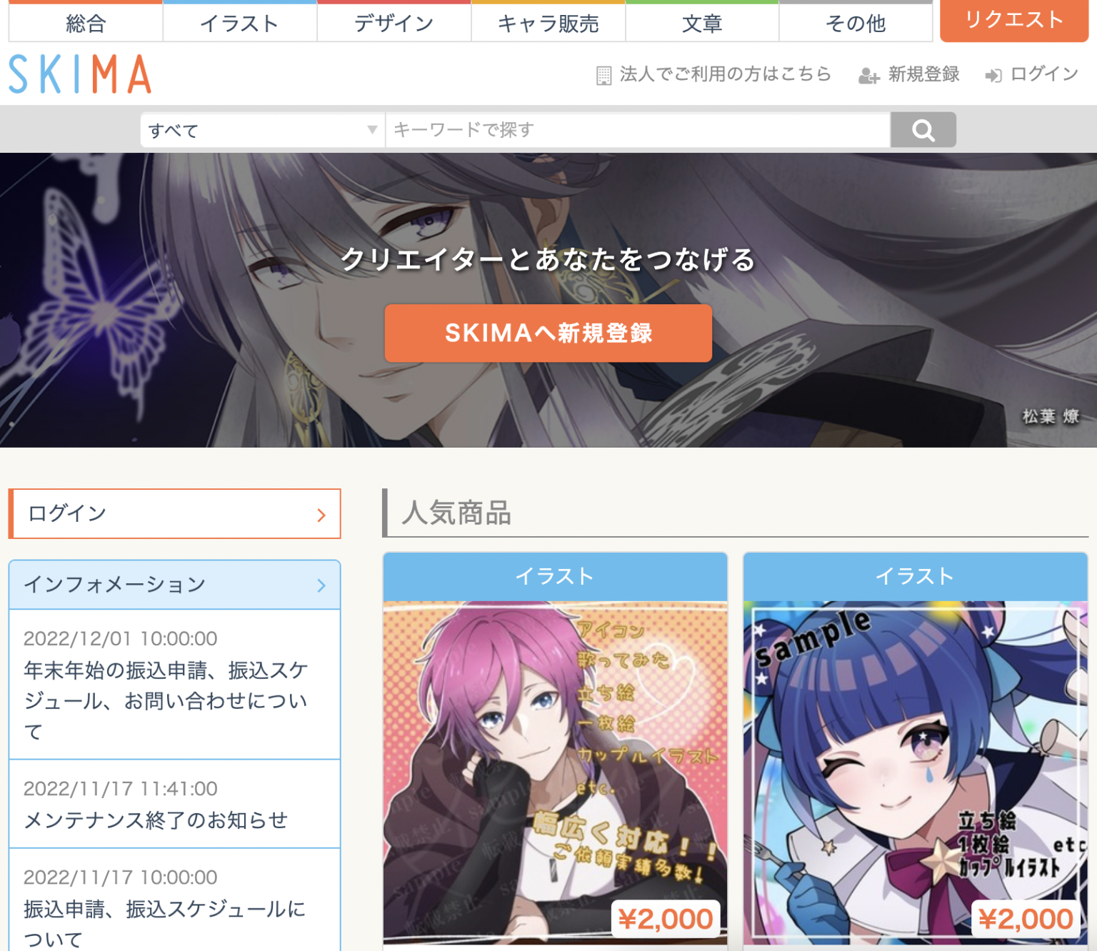 【依頼テンプレ付き】Live2Dのイラストを依頼して人気Vtuberを目指せ！おすすめの依頼先を紹介| coneなセカイ