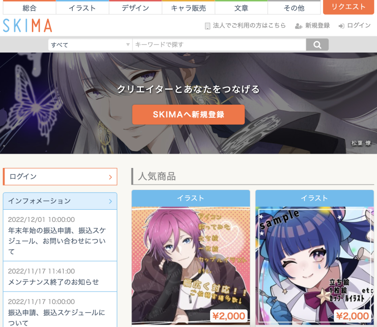 【依頼テンプレ付き】Live2Dのイラストを依頼して人気Vtuberを目指せ！おすすめの依頼先を紹介| coneなセカイ