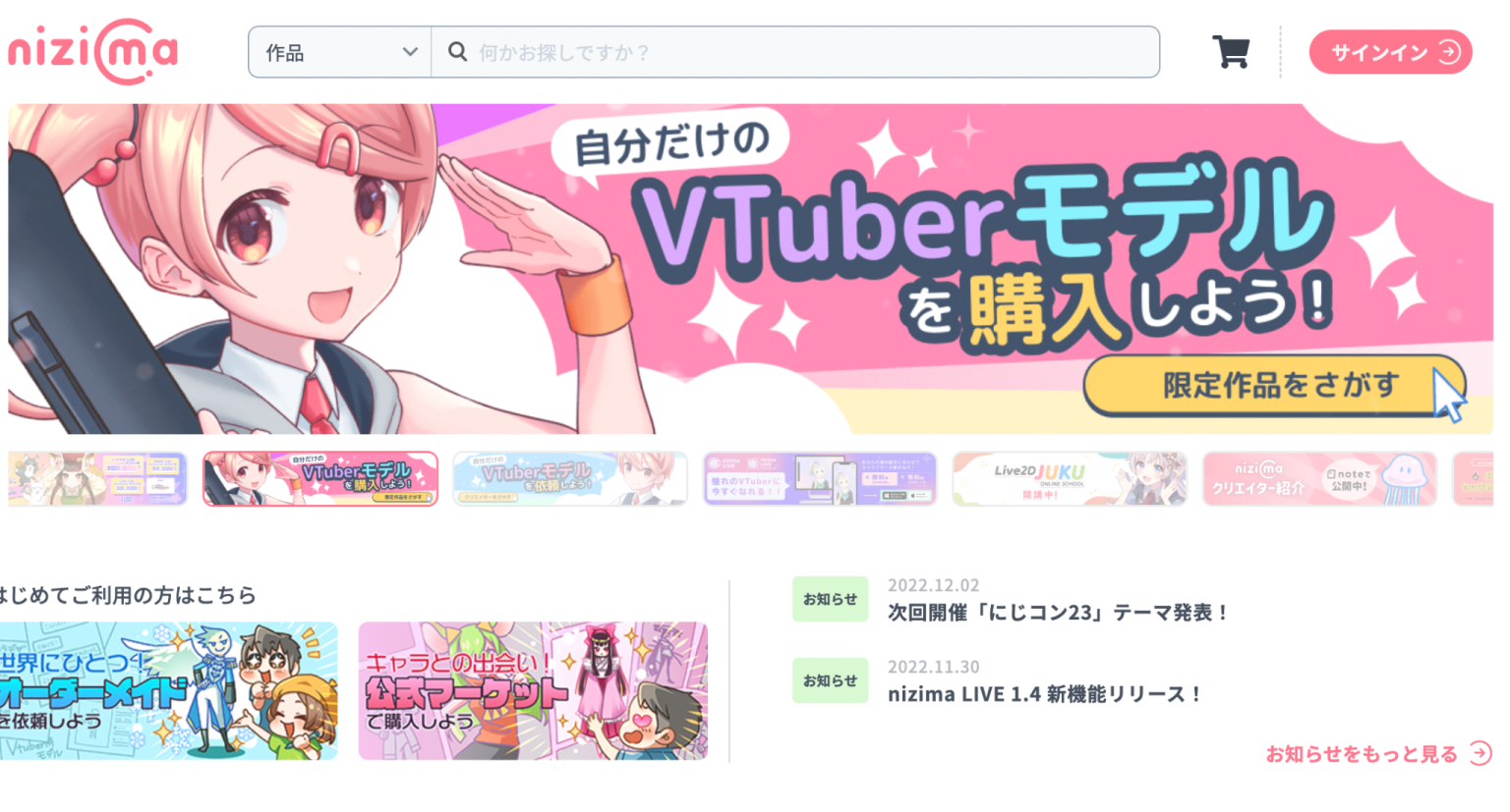 Vtuber向け！キャラデザはどうやってするの？自作と依頼それぞれのメリット・デメリットをご紹介 | coneなセカイ