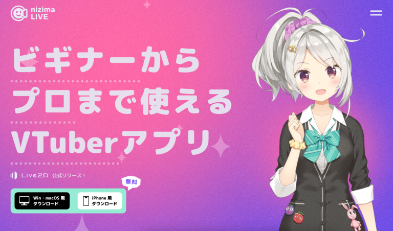 【依頼テンプレ付き】Live2Dのイラストを依頼して人気Vtuberを目指せ！おすすめの依頼先を紹介| coneなセカイ