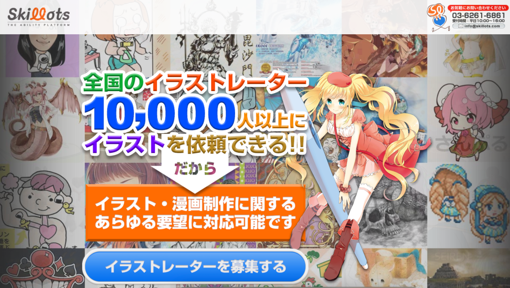 【初心者向け】イラスト依頼サイトはどこがいい？おすすめサイトと絵師20選！ | coneなセカイ