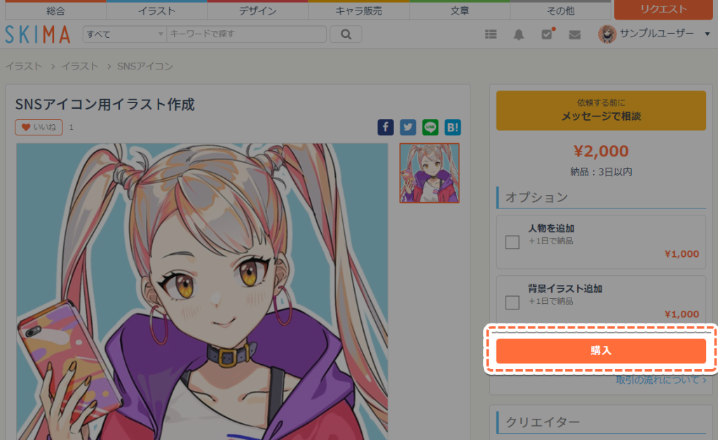 【依頼テンプレ付き】Live2Dのイラストを依頼して人気Vtuberを目指せ！おすすめの依頼先を紹介| coneなセカイ