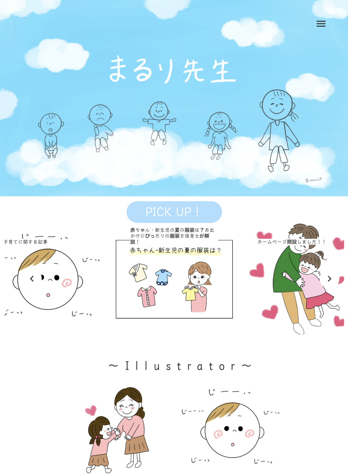 【プロ監修】イラストレーターのポートフォリオはどう作る？参考サイトや仕事がもらえるコツ | coneなセカイ