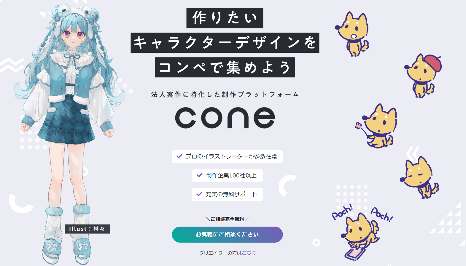 初心者が知っておきたいVTuber用語21選 | coneなセカイ