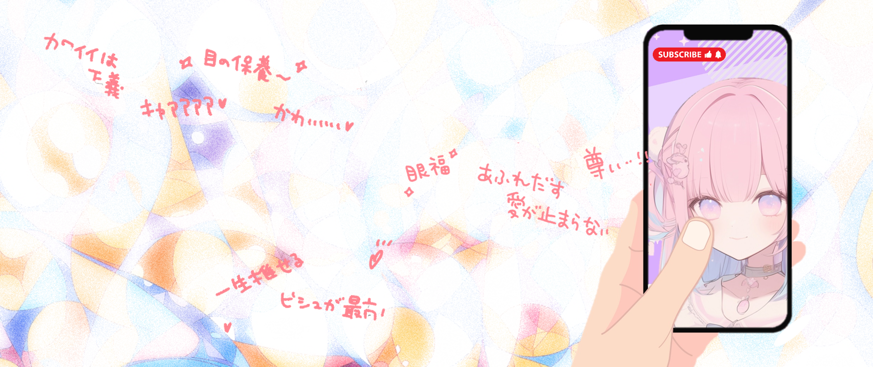 【VTuber向け】ショート動画の作り方と伸ばすコツを解説｜クリエイターへのデザイン制作依頼なら【coneなセカイ】